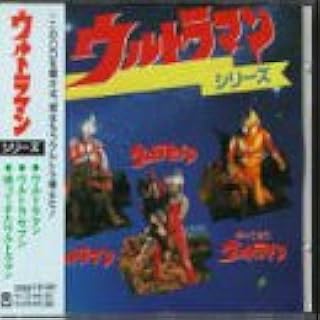 ・アーティスト Various ・タイトル ウルトラマン シリーズ ・レーベル・型番 Apollon Music Industrial Corp C1905002 ・フォーマット CD ・コンディション(盤) 良い (VG+) ・コンディシ...