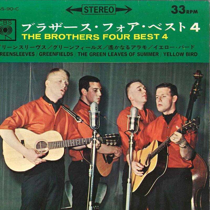 ・アーティスト Brothers Four ・タイトル Greensleeves / Greenfields / The Green Leaves Of Summer / Yellow Bird ・レーベル・型番 CBS LSS90C ・フ...