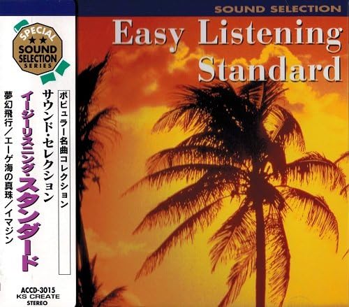 ・アーティスト Various ・タイトル サウンド・セレクション イージーリスニング・スタンダード ・レーベル・型番 ・フォーマット CD ・コンディション(盤) 良い (VG+) ・コンディション(ジャケット) ・コンディション(帯) ...
