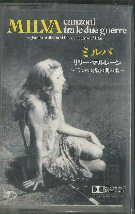 ・アーティスト Milva ・タイトル Canzoni Tra Le Due Guerre ・レーベル・型番 KING KITP20 ・フォーマット カセットテープ ・コンディション(盤) 良い (VG+) ・コンディション(ジャケット) ...