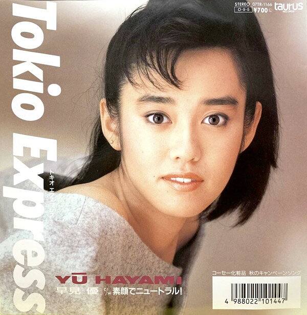 ・アーティスト 早見優 Yu Hayami ・タイトル Tokio Express / 素顔でニュートラル ・レーベル・型番 Taurus 07TR1166 ・フォーマット 7インチレコード ・コンディション(盤) 良い (VG+) ・コン...