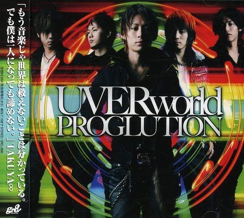 ・アーティスト UVERworld ・タイトル PROGLUTION ・レーベル・型番 gr8! Records SRCL6695 ・フォーマット CD ・コンディション(盤) 良い (VG+) ・コンディション(ジャケット) ・コンディシ...