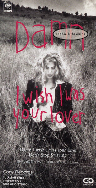 ・アーティスト Sophie B. Hawkins ・タイトル Damn I Wish I Was Your Lover ・レーベル・型番 Sony Records SRDS8230 ・フォーマット CD ・コンディション(盤) 良い (V...