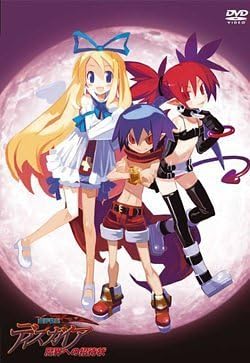 ・アーティスト アニメ, 水橋かおり (出演), 半場友恵 (出演), 井硲清高 ・タイトル 魔界戦記ディスガイア プロローグ (初回限定生産) ・レーベル・型番 Geneon Entertainment GNBA7200 ・フォーマット ...