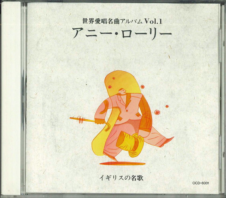 ・アーティスト アニー・ローリー ・タイトル イギリスの名歌 ・レーベル・型番 EMI OCD8001 ・フォーマット CD ・コンディション(盤) 可 (VG) ・コンディション(ジャケット) ・コンディション(帯) オビなし ・特記事項...