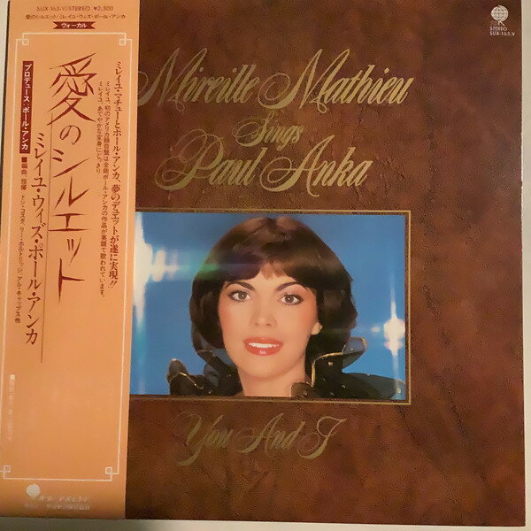 ・アーティスト Mireille Mathieu ・タイトル Sings Paul Anka - You And I ・レーベル・型番 OVERSEAS SUX165V ・フォーマット LPレコード ・コンディション(盤) 可 (VG) ・...