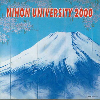 ・アーティスト Various ・タイトル 日本大学歌集 ・レーベル・型番 EMI NIHON2000 ・フォーマット CD ・コンディション(盤) 良い (VG+) ・コンディション(ジャケット) ・コンディション(帯) オビなし ・特記...