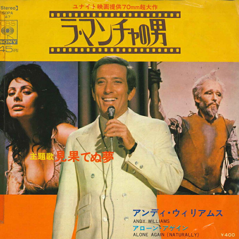 ・アーティスト Andy Williams ・タイトル The Impossible Dream (The Quest) (Theme From 'The Man Of La Mancha') ・レーベル・型番 CBS SONY SOPA4...