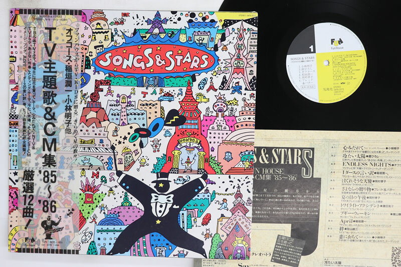 ・アーティスト Various ・タイトル Tv主題歌&cm集'85-'86 ・レーベル・型番 FUN HOUSE 28FB2073PROMO ・フォーマット LPレコード ・コンディション(盤) 良い (VG+) ・コンディション(ジャケ...