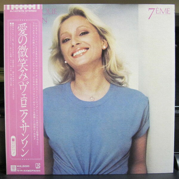 ・アーティスト Veronique Sanson ・タイトル 7eme ・レーベル・型番 ELEKTRA P10787E ・フォーマット LPレコード ・コンディション(盤) 良い (VG+) ・コンディション(ジャケット) 良い (VG+...