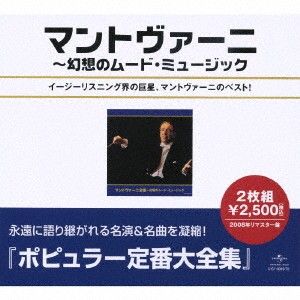 ・アーティスト マントヴァーニ ・タイトル ポピュラー定番大全集: マントヴァーニ全集 ・レーベル・型番 Universal Music UICY806970 ・フォーマット CD ・コンディション(盤) 新品 (M) ・コンディション(ジ...