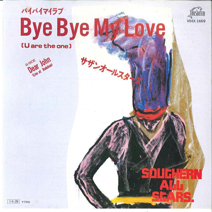 ・アーティスト サザンオールスターズ ・タイトル Bye Bye My Love / Dear John (Live At Budokan) ・レーベル・型番 TAISHITA VIHX1669 ・フォーマット 7インチレコード ・コンディ...