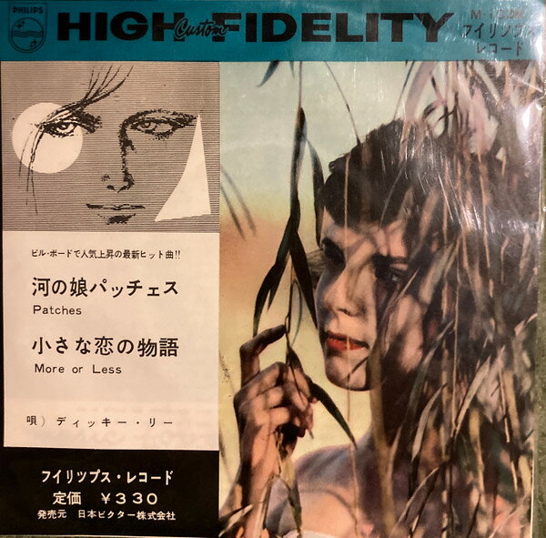 ・アーティスト Dickey Lee ・タイトル Patches / More Or Less ・レーベル・型番 PHILIPS M1038 ・フォーマット 7インチレコード ・コンディション(盤) 良い (VG+) ・コンディション(ジャ...