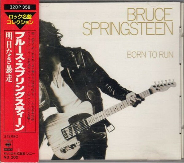 ・アーティスト Bruce Springsteen ・タイトル Born To Run ・レーベル・型番 CBS/Sony 32DP358 ・フォーマット CD ・コンディション(盤) 可 (VG) ・コンディション(ジャケット) ・コンデ...