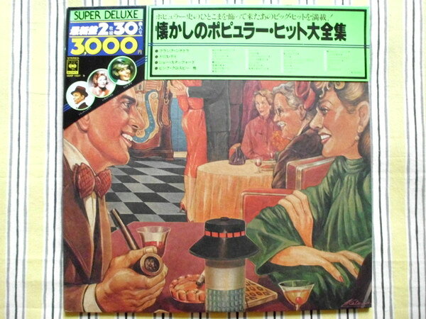 ・アーティスト Various ・タイトル Popular All-time Hits ・レーベル・型番 CBS SONY 30AP15278 ・フォーマット LPレコード ・コンディション(盤) 非常に良い(EX) ・コンディション(ジャ...