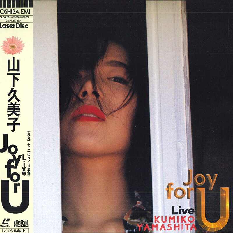 ・アーティスト 山下久美子 ・タイトル Joy For U ・レーベル・型番 TOSHIBA EMI TOLF1126 ・フォーマット レーザーディスク ・コンディション(盤) 良い (VG+) ・コンディション(ジャケット) 良い (VG...