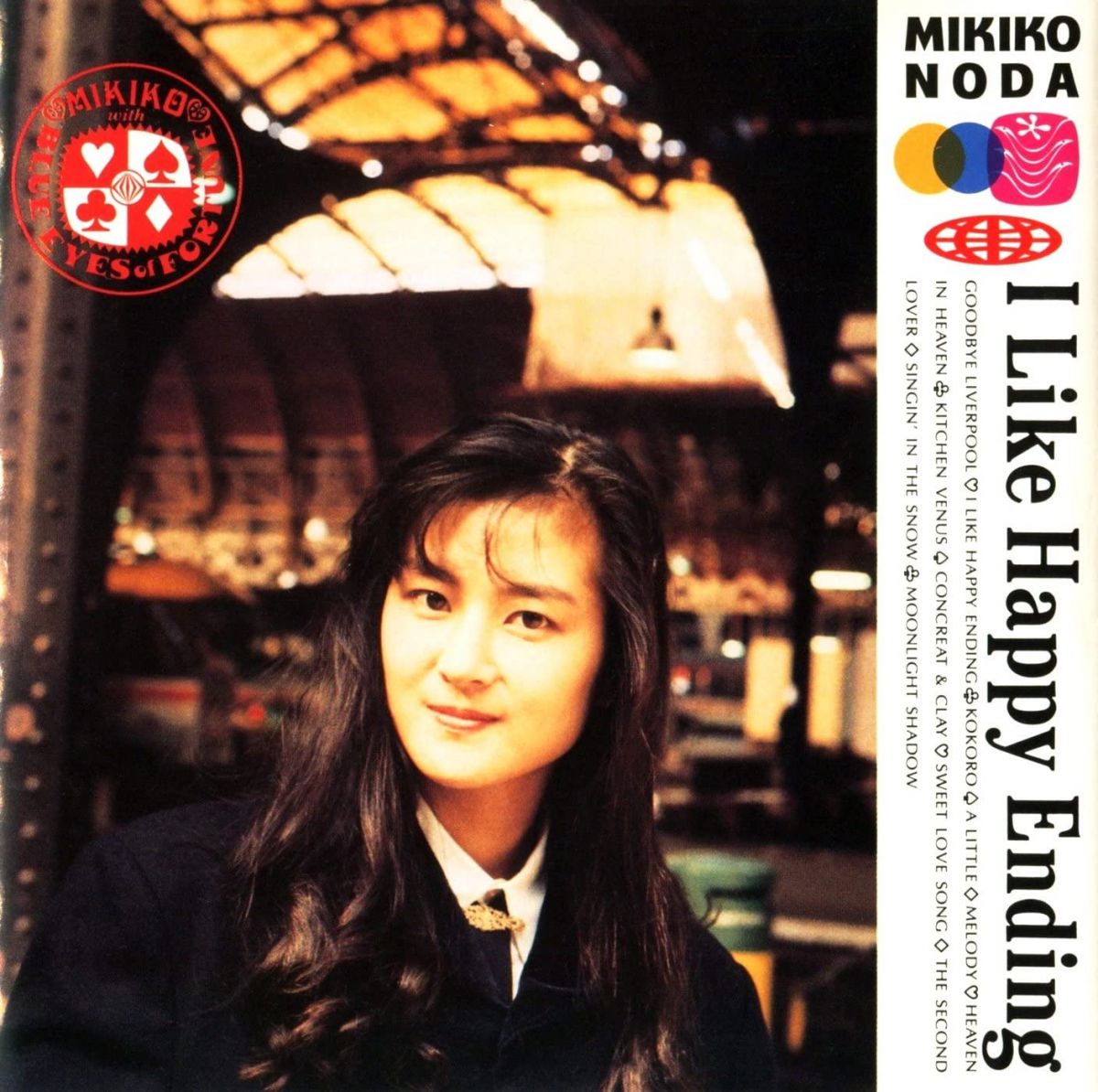 ・アーティスト 野田幹子 ・タイトル ハッピー・エンドが好き ・レーベル・型番 CBS/Sony 32DH5309 ・フォーマット CD ・コンディション(盤) 良い (VG+) ・コンディション(ジャケット) ・コンディション(帯) オビ...