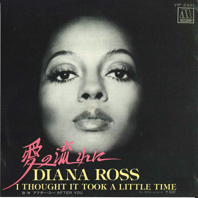 ・アーティスト Diana Ross ・タイトル I Thought It Took A Little Time (But Today I Fell In Love) ・レーベル・型番 Motown VIP2401 ・フォーマット 7インチ...