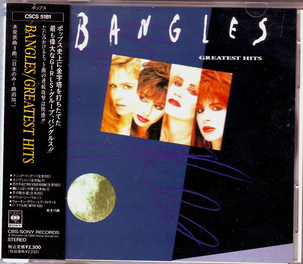 ・アーティスト Bangles ・タイトル Greatest Hits ・レーベル・型番 CBS/Sony CSCS5181 ・フォーマット CD ・コンディション(盤) 良い (VG+) ・コンディション(ジャケット) ・コンディション(...