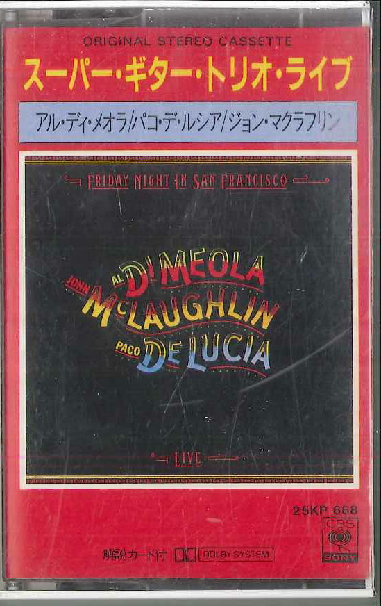 ・アーティスト アル・ディ・メオラ, パコ・デ・ルシア, ジョン・マクラフリン ・タイトル スーパー・ギター・トリオ・ライブ ・レーベル・型番 CBS/SONY 25KP668 ・フォーマット カセットテープ ・コンディション(盤) 良い ...