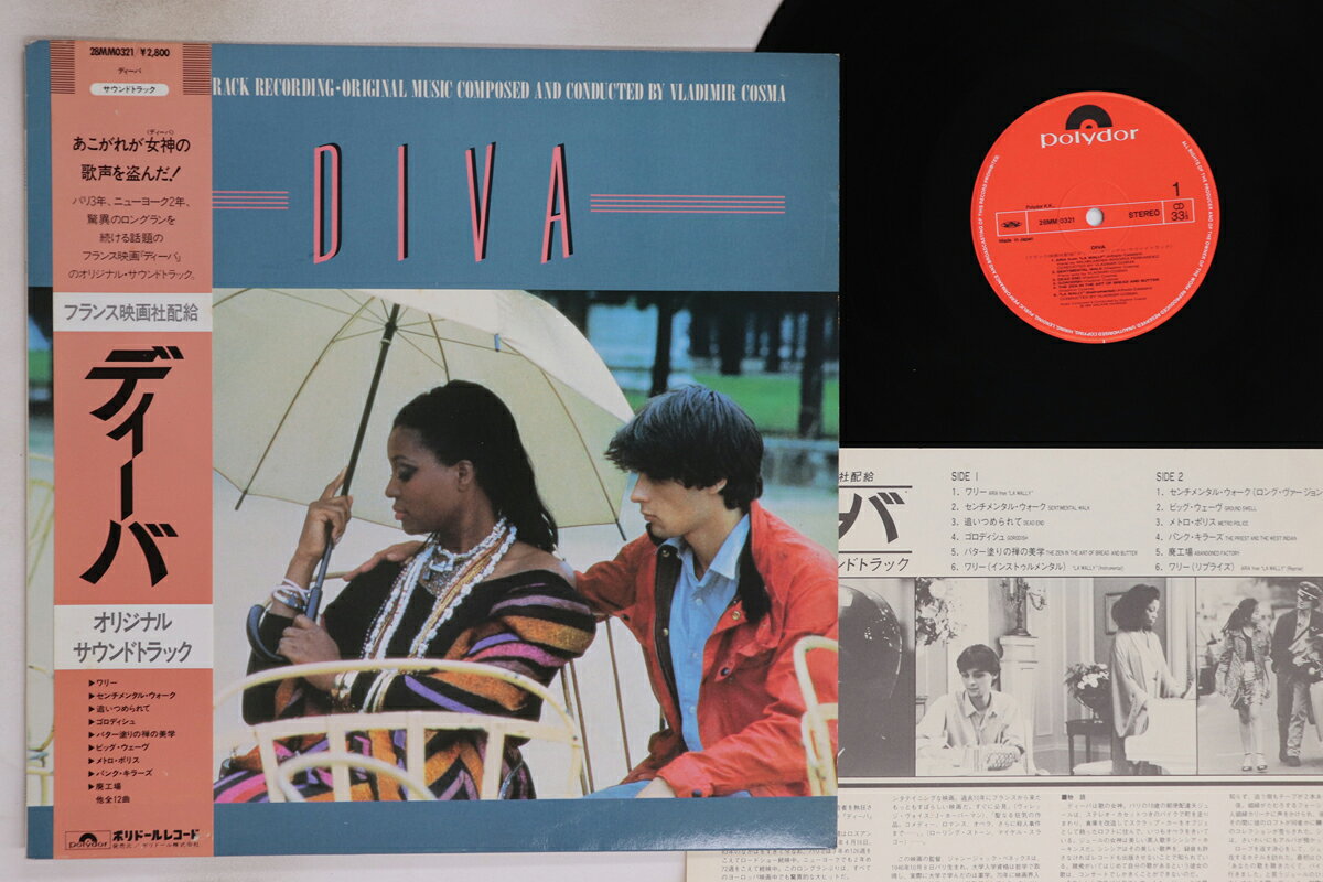 ・アーティスト Ost, Vladimir Cosma ・タイトル ディーバ ・レーベル・型番 POLYDOR 28MM0321 ・フォーマット LPレコード ・コンディション(盤) 非常に良い(EX) ・コンディション(ジャケット) 良い...