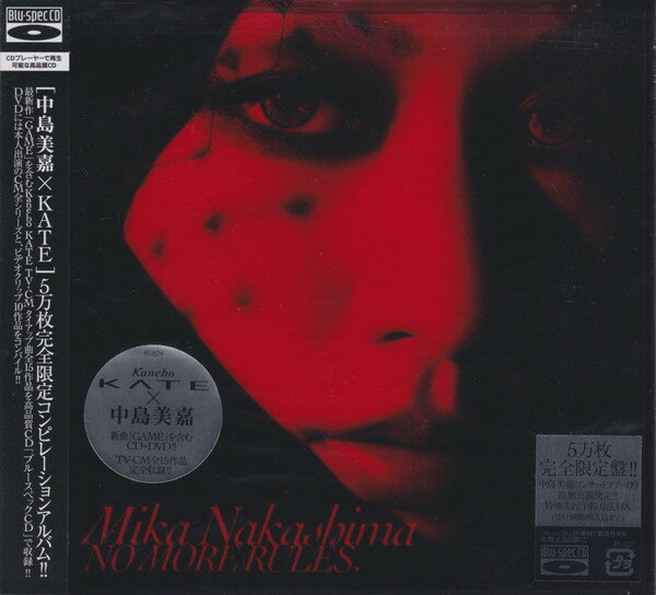 ・アーティスト 中島美嘉 ・タイトル NO MORE RULES.(DVD付) ・レーベル・型番 SAR AICL200012 ・フォーマット CD ・コンディション(盤) 良い (VG+) ・コンディション(ジャケット) ・コンディション...
