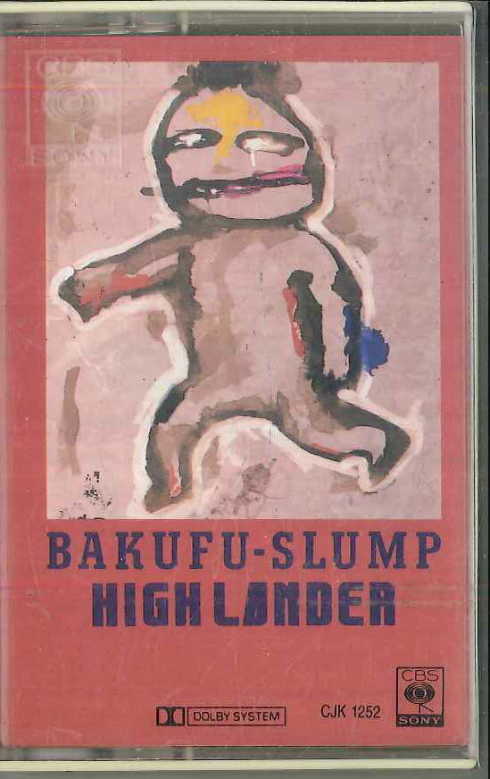 ・アーティスト 爆風スランプ ・タイトル ハイランダー ・レーベル・型番 CBS/SONY CJK1252 ・フォーマット カセットテープ ・コンディション(盤) 良い (VG+) ・コンディション(ジャケット) 可 (VG) ・コンディシ...