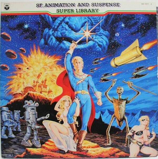 ・アーティスト Various ・タイトル SF, Animation And Suspense - Super Library ・レーベル・型番 Columbia SB7071 ・フォーマット LPレコード ・コンディション(盤) 非常に...