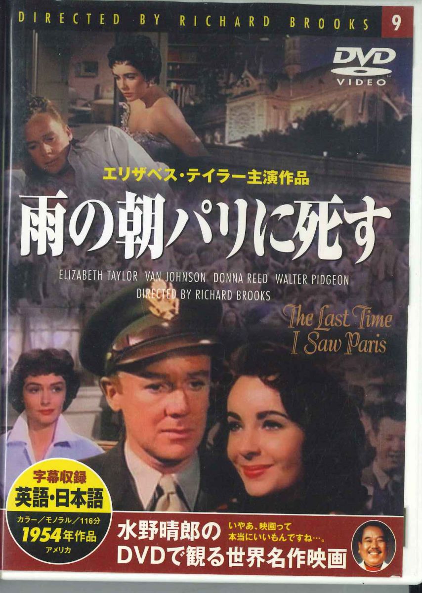 ・アーティスト Dvd ・タイトル 雨の朝パリに死す9 ・レーベル・型番 KEEP PDD109F ・フォーマット DVD ・コンディション(盤) 良い (VG+) ・コンディション(ジャケット) 良い (VG+) ・コンディション(帯) ...