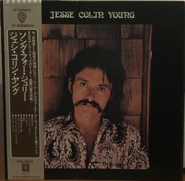 ・アーティスト Jesse Colin Young ・タイトル Song For Juli ・レーベル・型番 WARNER BROS P8386W ・フォーマット LPレコード ・コンディション(盤) 良い (VG+) ・コンディション(ジ...