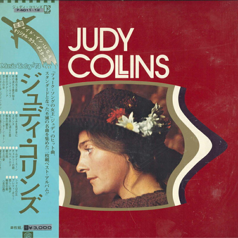 ・アーティスト Judy Collins ・タイトル Judy Collins ・レーベル・型番 ELEKTRA P40112 ・フォーマット LPレコード ・コンディション(盤) 非常に良い(EX) ・コンディション(ジャケット) 良い ...
