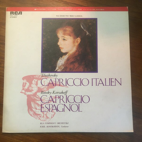 ・アーティスト Kiril Kondrashin, Rca Symphony Orchestra ・タイトル Tchaikovsky: Capriccio Italien / Rimsky-korsakov: Capriccio Espag...