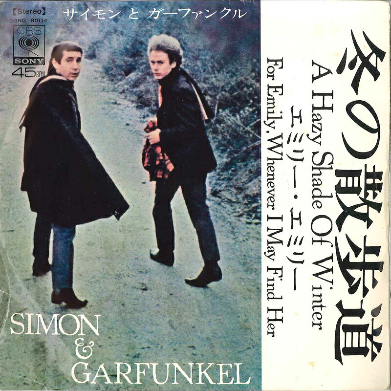 ・アーティスト Simon & Garfunkel ・タイトル A Hazy Shade Of Winter / For Emily, Whenever I May Find Her ・レーベル・型番 CBS SONY SONG80114 ...