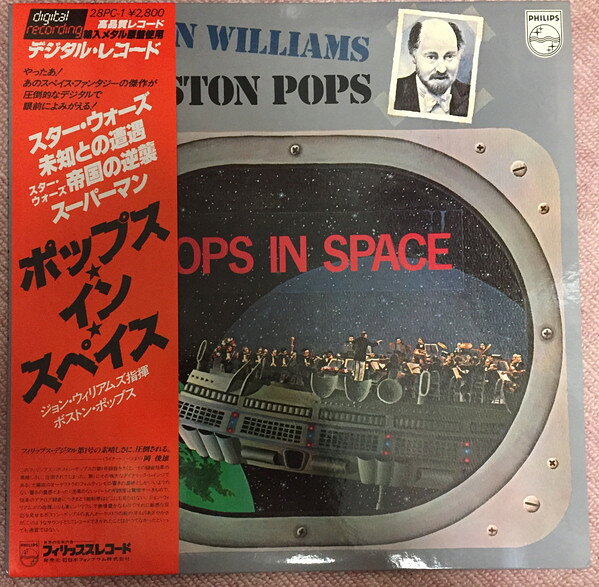 ・アーティスト ジョン・ウィリアムズ, ボストン・ポップス ・タイトル ポップス・イン・スペイス ・レーベル・型番 PHILIPS 28PC1 ・フォーマット LPレコード ・コンディション(盤) 非常に良い(EX) ・コンディション(ジャ...