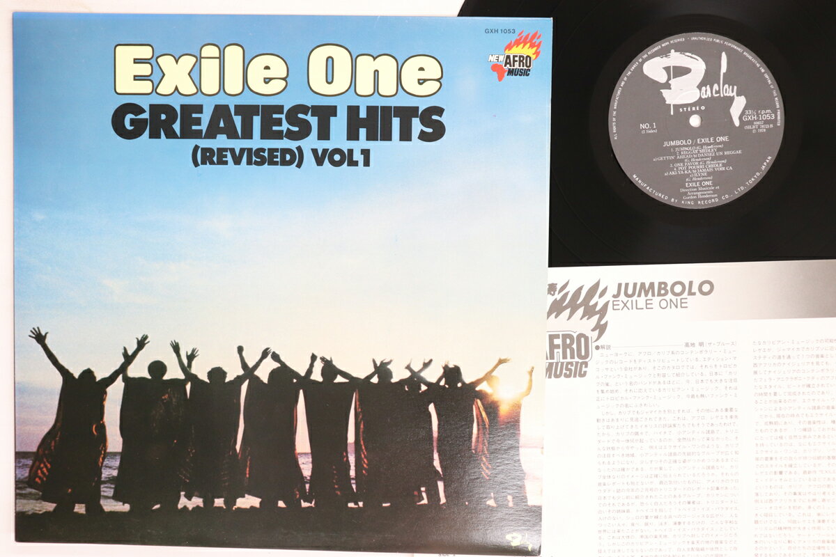 ・アーティスト Exile One ・タイトル Exile One Greatest Hits (Revised) Volume 1 ・レーベル・型番 BARCLAY GXH1053 ・フォーマット LPレコード ・コンディション(盤) 良...