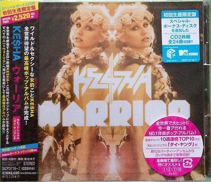 ・アーティスト KE$HA, ジューシー・J; イギー・ポップ ・タイトル ウォーリア(初回生産限定盤) ・レーベル・型番 Kemosabe Records SICP37167 ・フォーマット CD ・コンディション(盤) 良い (VG+)...