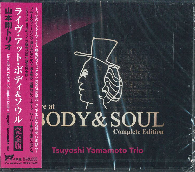 ・アーティスト 山本剛 ・タイトル ライヴ・アット・ボディ&ソウル 完全版 ・レーベル・型番 SOMETHIN' COOL SCOL4035 ・フォーマット CD ・コンディション(盤) 新品 (M) ・コンディション(ジャケット) 新品 ...