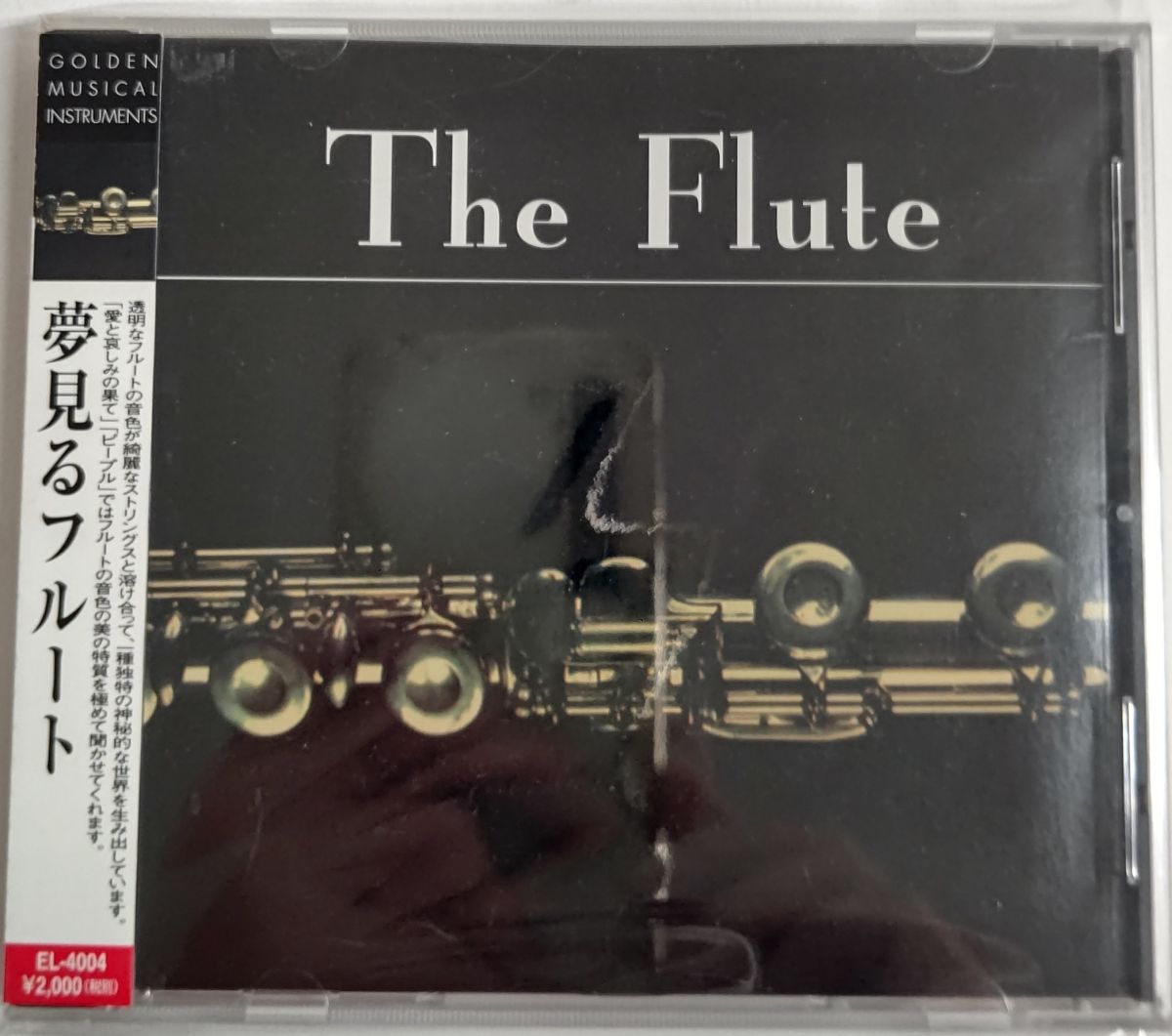 ・アーティスト Various ・タイトル 夢見るフルート ・レーベル・型番 MCPS EL4004 ・フォーマット CD ・コンディション(盤) 非常に良い(EX) ・コンディション(ジャケット) 非常に良い(EX) ・コンディション(帯...