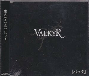 ・アーティスト Valkyr ・タイトル バッタ ・レーベル・型番 NOT ON LABEL VSCD001 ・フォーマット CD ・コンディション(盤) 良い (VG+) ・コンディション(ジャケット) ・コンディション(帯) オビあり ...