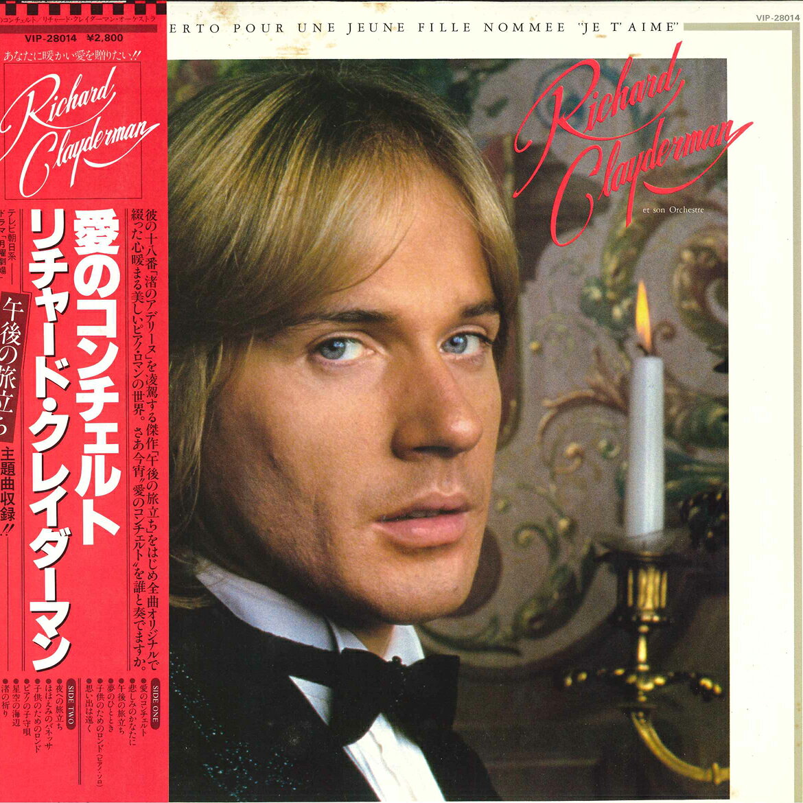 ・アーティスト Richard Clayderman ・タイトル 愛のコンチェルト ・レーベル・型番 VICTOR VIP28014PROMO ・フォーマット LPレコード ・コンディション(盤) 良い (VG+) ・コンディション(ジャケ...