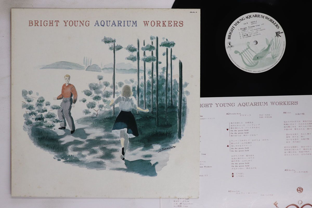 ・アーティスト Various ・タイトル 陽気な若き水族館員たち Bright Young Aquarium Workers ・レーベル・型番 JAPAN 28JAL4 ・フォーマット LPレコード ・コンディション(盤) 良い (VG+...