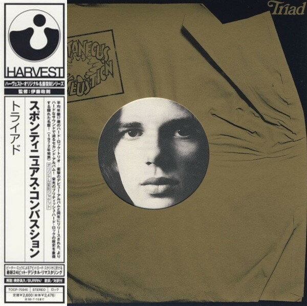 ・アーティスト Spontaneous Combustion ・タイトル Triad ・レーベル・型番 Harvest TOCP7034 ・フォーマット CD ・コンディション(盤) 非常に良い(EX) ・コンディション(ジャケット) ・コ...