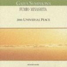 ・アーティスト 宮下富実夫 ・タイトル GAIYA SYMPHONY ・レーベル・型番 VAP VPCD83310 ・フォーマット CD ・コンディション(盤) 良い (VG+) ・コンディション(ジャケット) ・コンディション(帯) オビ...