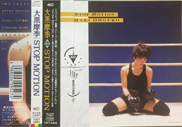 ・アーティスト Maki Ohguro ・タイトル Stop Motion ・レーベル・型番 TM Factory TOCT6503 ・フォーマット CD ・コンディション(盤) 非常に良い(EX) ・コンディション(ジャケット) ・コンデ...