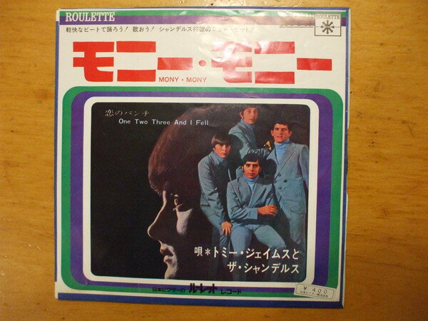 ・アーティスト Tommy James ・タイトル Mony Mony / One Two Three And I Fell ・レーベル・型番 ROULETTE RF1011 ・フォーマット 7インチレコード ・コンディション(盤) 可 (...