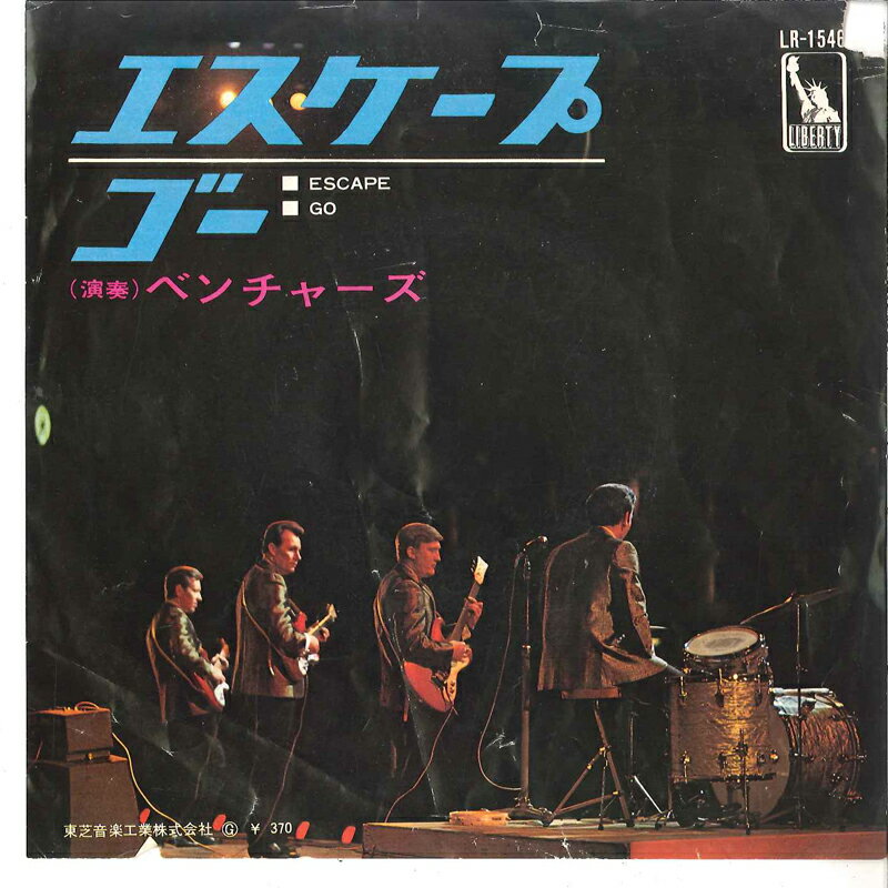 ・アーティスト Ventures ・タイトル エスケープ / ゴー ・レーベル・型番 LIBERTY LR1546 ・フォーマット 7インチレコード ・コンディション(盤) 悪い (VG-) ・コンディション(ジャケット) 悪い (VG-)...