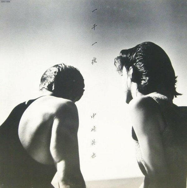 ・アーティスト 中崎英也 ・タイトル 一千一夜 ・レーベル・型番 CBS SONY 28AH1906 ・フォーマット LPレコード ・コンディション(盤) 非常に良い(EX) ・コンディション(ジャケット) 良い (VG+) ・コンディショ...