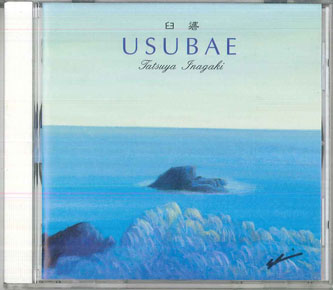 ・アーティスト 稲垣達也 ・タイトル Usubae 臼碆 ・レーベル・型番 TOSHIBA EMI PCDZ1661 ・フォーマット CD ・コンディション(盤) 良い (VG+) ・コンディション(ジャケット) 良い (VG+) ・コンデ...