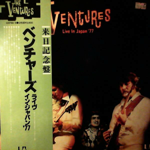 ・アーティスト Ventures ・タイトル Live In Japan '77 ・レーベル・型番 United Artists Records GXF6869 ・フォーマット LPレコード ・コンディション(盤) 良い (VG+) ・コン...