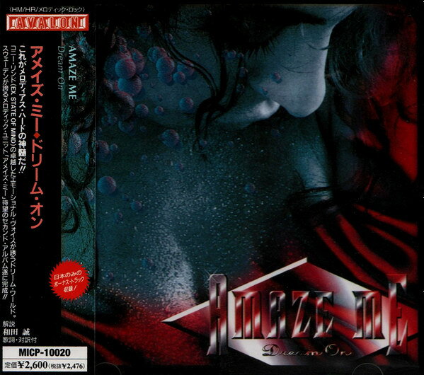 ・アーティスト Amaze Me ・タイトル Dream On ・レーベル・型番 Avalon, Avalon MICP10020 ・フォーマット CD ・コンディション(盤) 良い (VG+) ・コンディション(ジャケット) ・コンディシ...